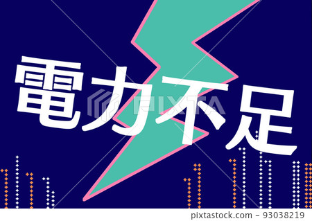 An illustration depicting a power shortage - Stock Illustration ...