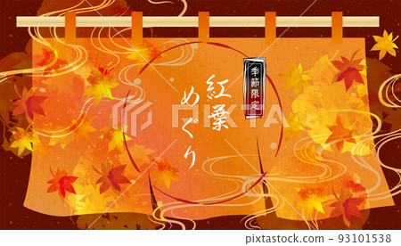 Autumn noren noren background illustration - Stock Illustration ...