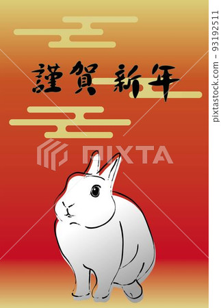 Rabbit New Year's card design hand-painted... - Stock Illustration ...