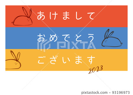 2023 New Year's card Rabbit cute and... - Stock Illustration [93196973 ...