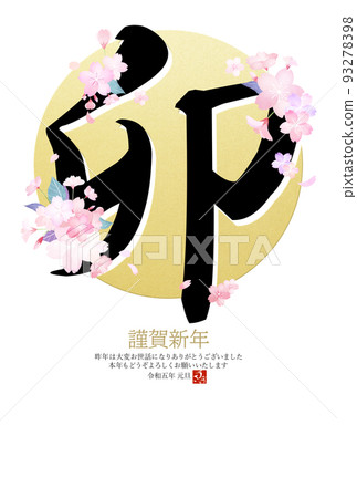 Basic New Year's card of the year of the rabbit - Stock Illustration ...