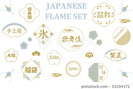 Japanese design frame set - Stock Illustration [93284172] - PIXTA