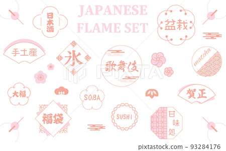 Japanese design frame set - Stock Illustration [93284176] - PIXTA