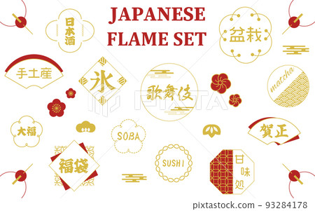 Japanese design frame set - Stock Illustration [93284178] - PIXTA
