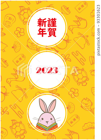 2023 New Year's card frame photo frame orange - Stock Illustration ...