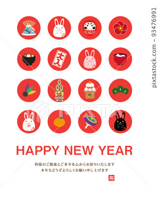 2023 Year of the Rabbit Japanese-style New... - Stock Illustration ...