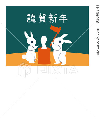 2023 New Year's card Rabbit New Year's card only - Stock Illustration ...
