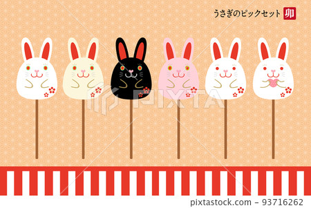 Year of the Rabbit New Year's card material... - Stock Illustration ...