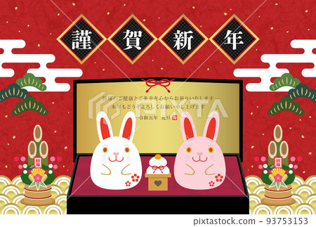 2023 Year of the Rabbit Gorgeous Japanese-style... - Stock Illustration ...