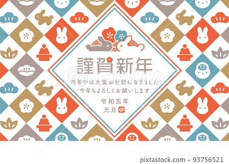 2023 Year of the Rabbit New Year's card with... - Stock Illustration ...