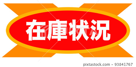 simple mark - Stock Illustration [93841767] - PIXTA