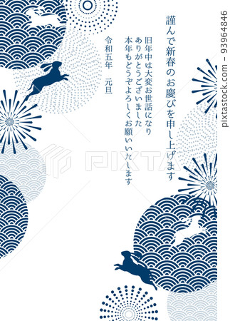 Rabbit New Year's card fireworks background - Stock Illustration ...