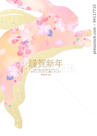 Beautiful rabbit New Year's card - Stock Illustration [94117710] - PIXTA