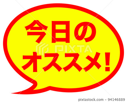 simple shop mark - Stock Illustration [94146889] - PIXTA