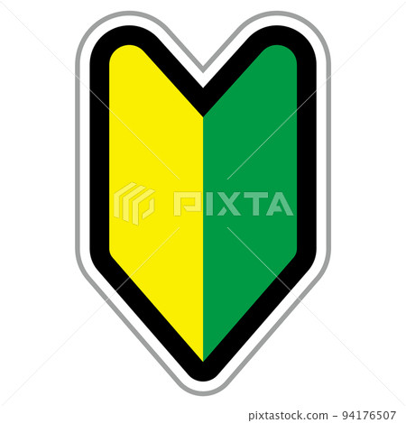 Beginner mark/Wakaba mark - Stock Illustration [94176507] - PIXTA