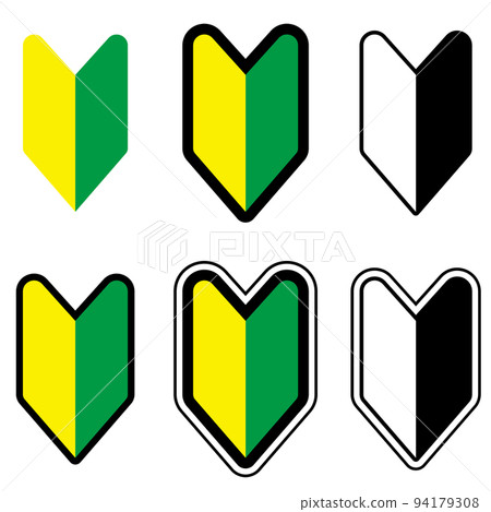 Set of beginner mark and young leaf mark - Stock Illustration [94179308 ...