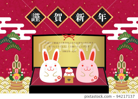 2023 Year of the Rabbit Japanese-style New... - Stock Illustration ...