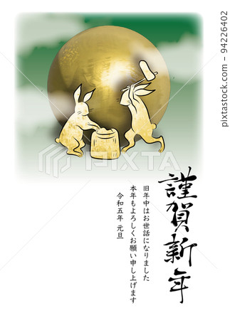 New Year's card with rabbit mochi on the moon - Stock Illustration ...