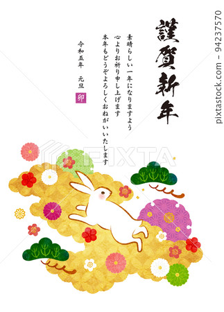Year of the Rabbit-New Year's card template-I 1 - Stock Illustration ...