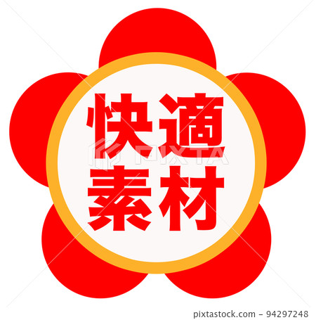 simple shop mark - Stock Illustration [94297248] - PIXTA