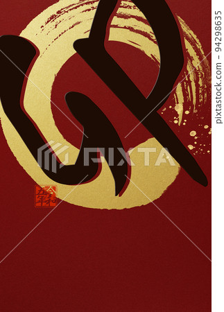 Simple New Year's card of the year of the rabbit - Stock Illustration ...
