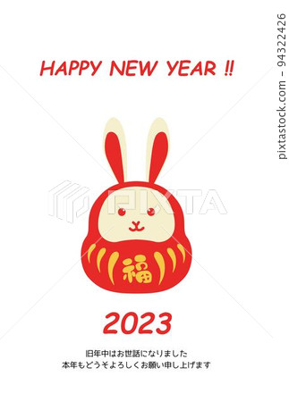 2023 Year of the Rabbit New Year's card... - Stock Illustration ...