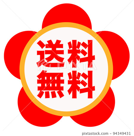 simple shop mark - Stock Illustration [94349431] - PIXTA