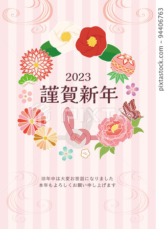 Year of the Rabbit New Year's card template... - Stock Illustration ...