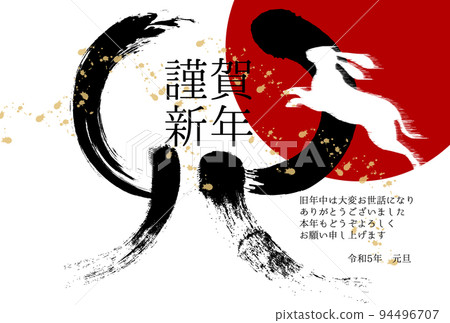 Rabbit New Year's card zodiac background - Stock Illustration [94496707 ...