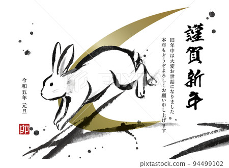Rabbit New Year's card template with ink... - Stock Illustration ...