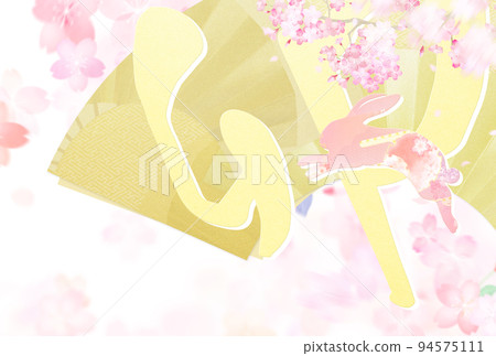 A beautiful New Year's card for the year of the... - Stock Illustration ...
