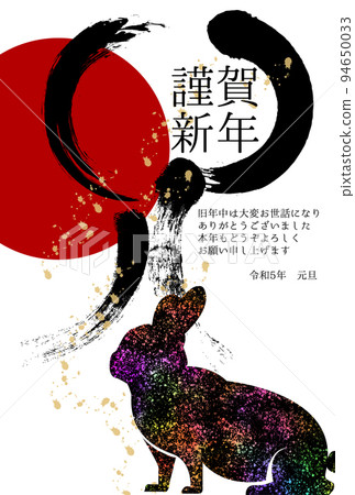 Rabbit New Year's card zodiac background - Stock Illustration [94650033 ...