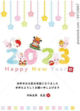 Year of the Rabbit New Year's card template for... - Stock Illustration ...