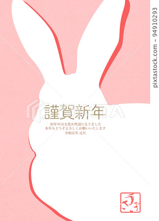 Simple New Year's card of the year of the rabbit - Stock Illustration ...