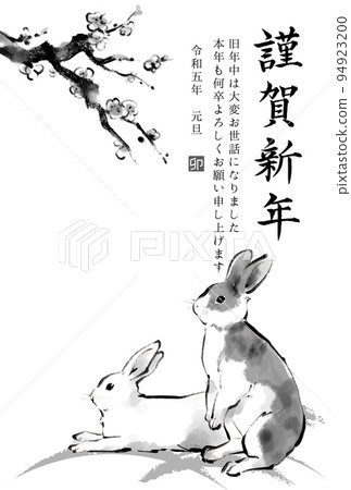 Year of the Rabbit 2023 Japanese-style... - Stock Illustration ...
