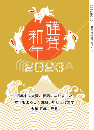 2023 Year of the Rabbit New Year's card... - Stock Illustration ...