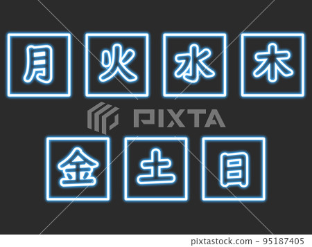 Kanji days of the week set in blue neon squares - Stock Illustration ...