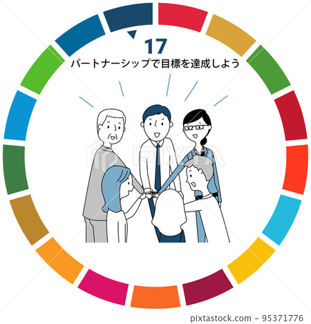 SDGs Goal 17 Let's achieve our goals through... - Stock Illustration ...