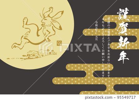 New Year's card template with rabbit motif - Stock Illustration ...