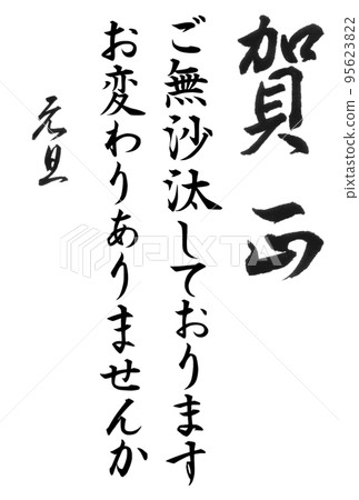 Kasho - Stock Illustration [95623822] - PIXTA