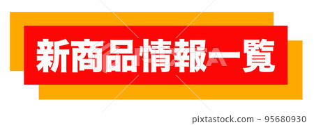 Sales promotion mark for a mail-order site - Stock Illustration ...