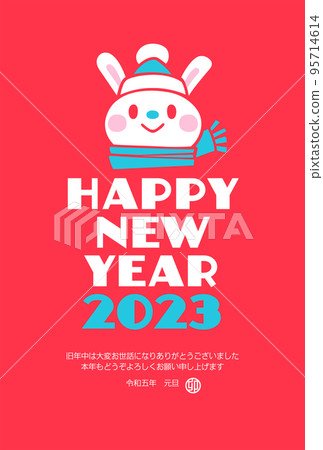 2023 Year of the Rabbit Simple cute New Year's... - Stock Illustration ...
