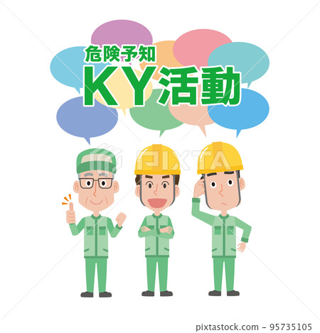 Workers predicting risks through danger... - Stock Illustration [95735105] - PIXTA