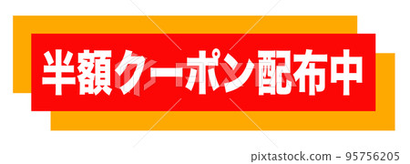 Sales promotion mark for a mail-order site - Stock Illustration ...