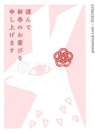 New Year's card template for the year of the... - Stock Illustration ...
