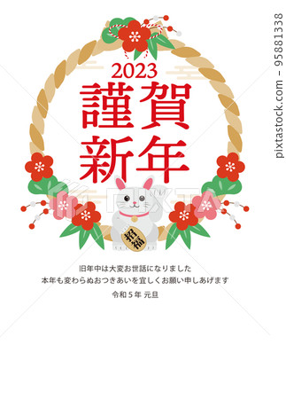 Rabbit New Year's card 2023 _ Happy New Year _... - Stock Illustration ...