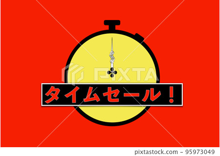 Time sale - Stock Illustration [95973049] - PIXTA