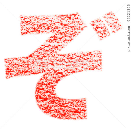 Hiragana "Zo" drawn with crayons Red background... - Stock Illustration ...