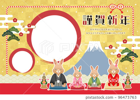 2023 Year of the Rabbit Japanese-style New... - Stock Illustration ...