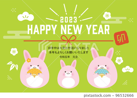 Cute rabbit 2023 New Year's card vector... - Stock Illustration ...